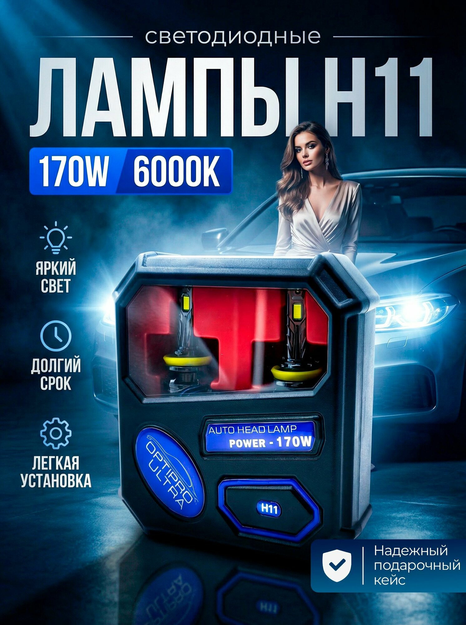 Светодиодные лампы H11 в фары Nissan X-Trail T31 T32 / Премиум лампы 170w . LED в фары на Ниссан Х-Трейл Т31 Т32