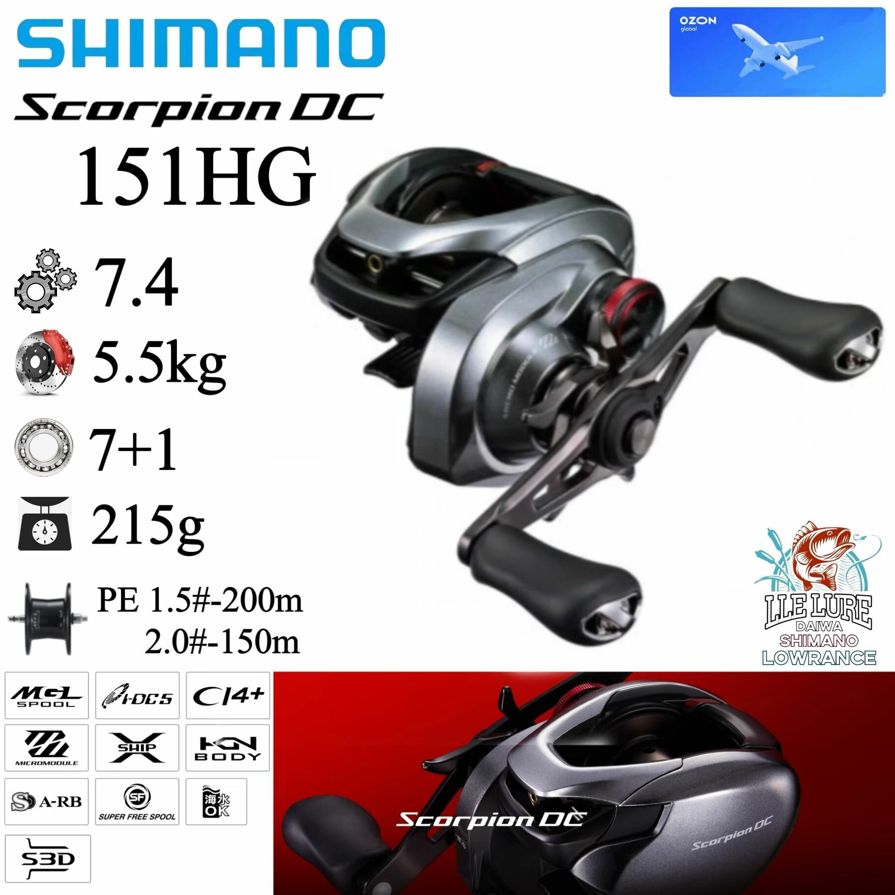 Shimano Катушка