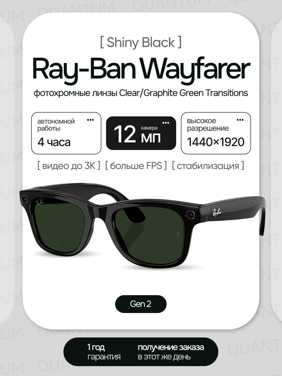 Умные Очки Ray-Ban Wayfarer (Gen 2) с камерой, Shiny Black/Transitions Graphite Green размер M - 50