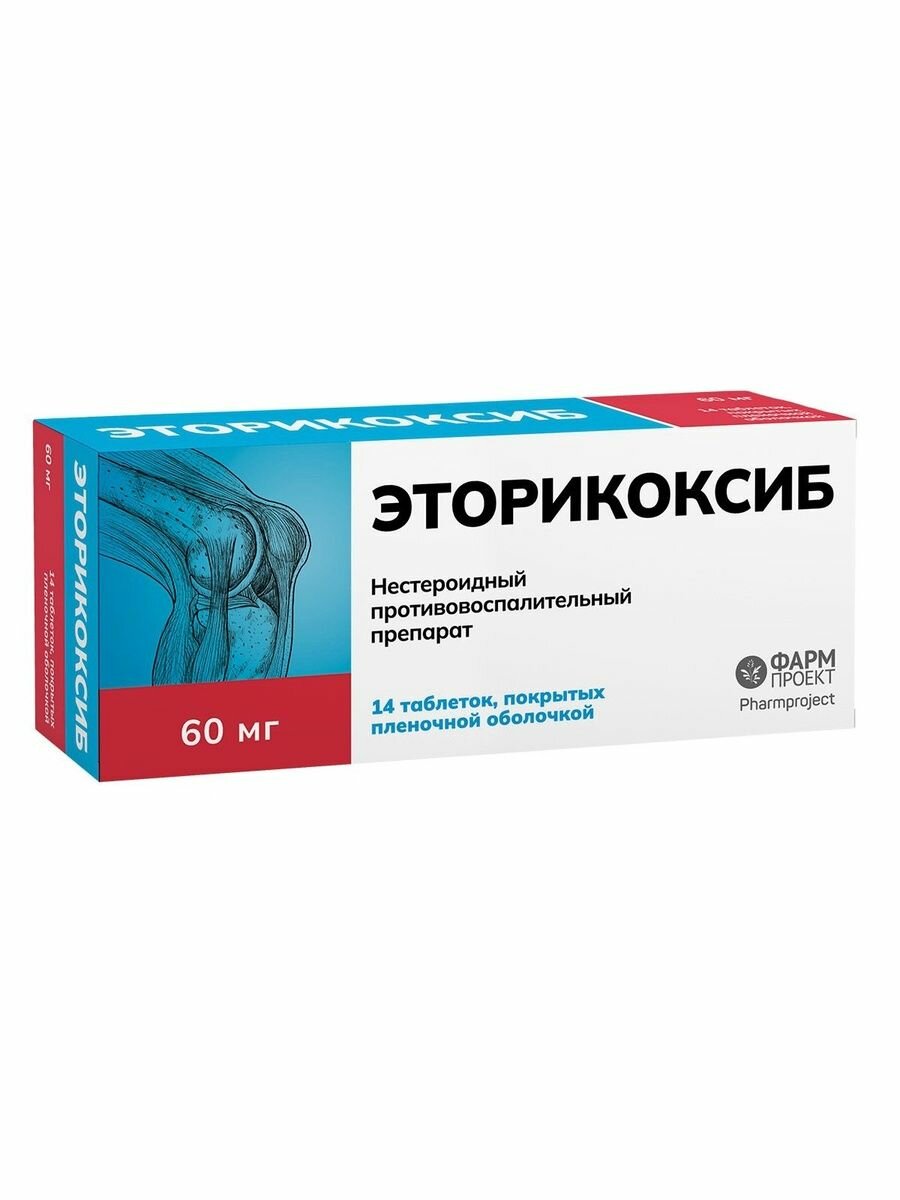 Эторикоксиб таблетки, покрытые пленочной оболочкой 60 мг, 14 шт.