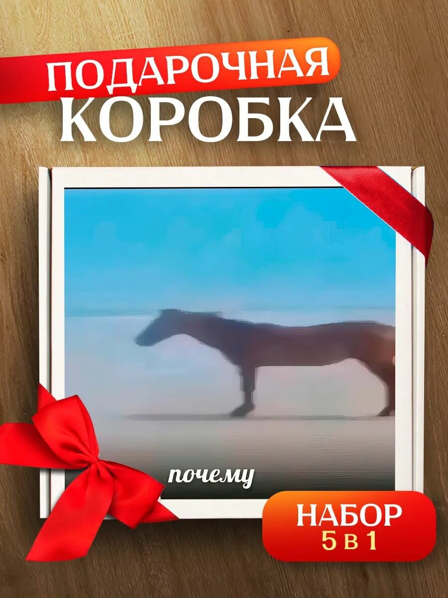 Подарочная коробка мем котики , упаковка для подарка, 1шт, размер 23,5x22,5х10 см