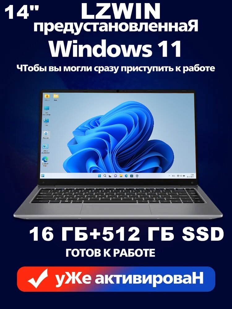 New LZWIN Ноутбук 14" Intel I3 5005U 16 ГБ SSD 512 ГБ Intel HD Graphics 5500 Windows 11 Pro русская клавиатура