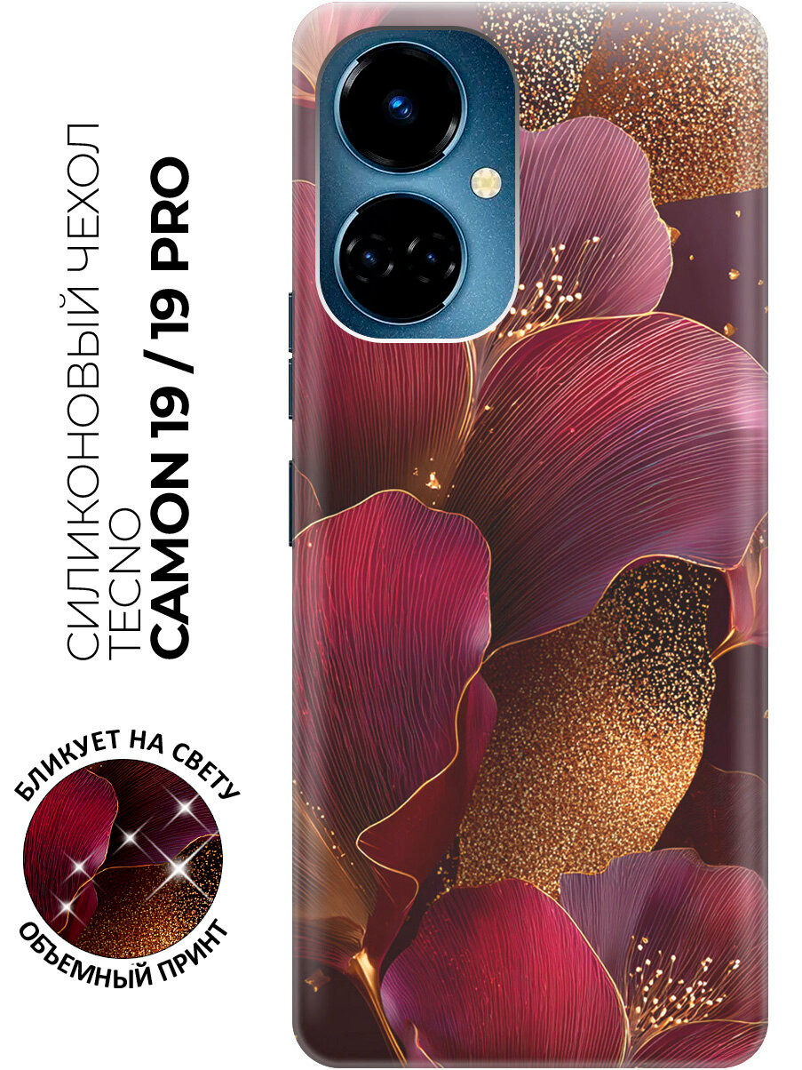 Силиконовый чехол на Tecno Camon 19 / 19 Pro с принтом "Бархатный закат"