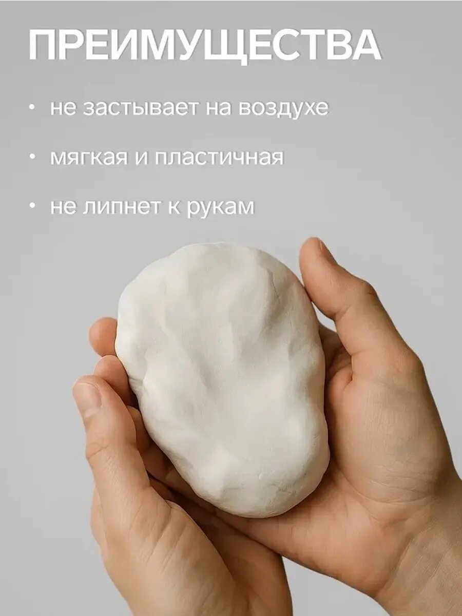 Полимерная глина для творчества, 500 г, белая