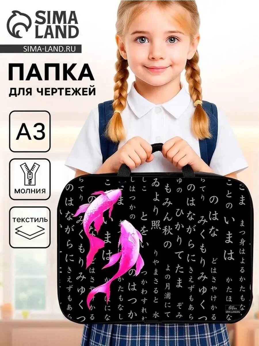 Мягкая текстильная папка А3 с ручками