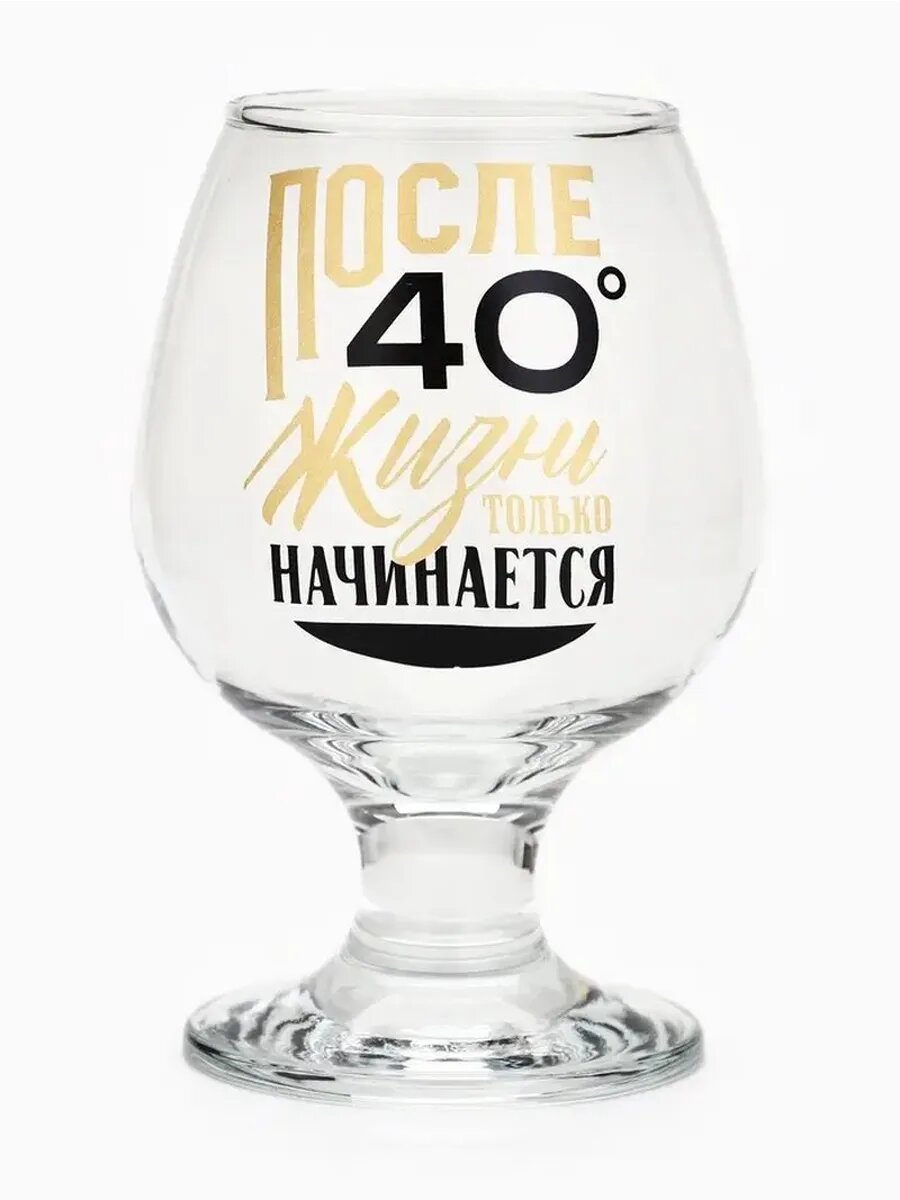 Элегантный бокал для коньяка с ярким дизайном