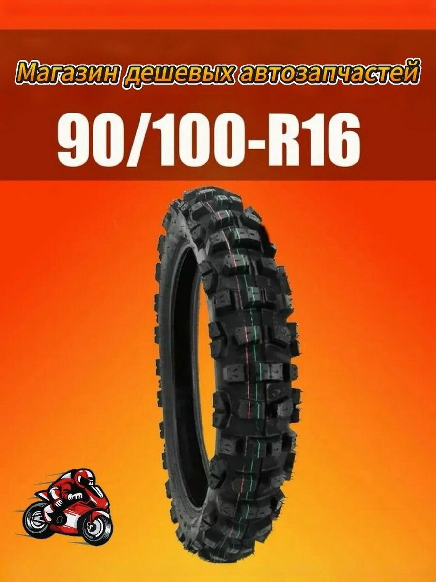 EDG Мотошины 90/100 R16 A покрышка для мотоцикла