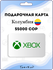 Xbox Подарочная карта на 55000 COP (Колумбия/CO, цифровой код)