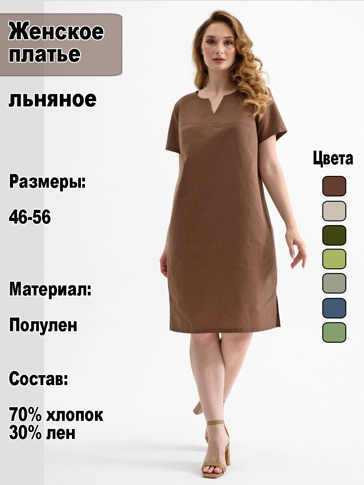 Платье