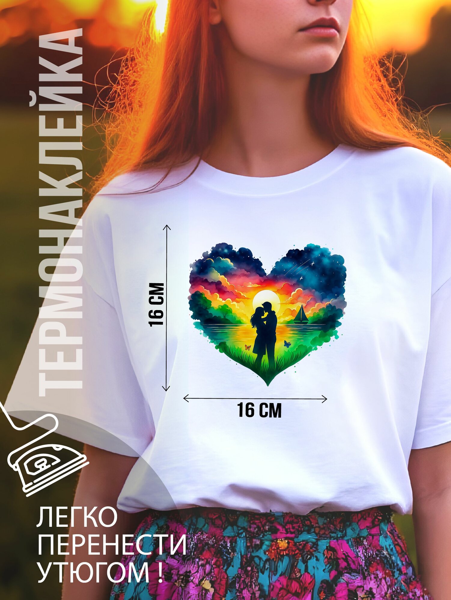 Термонаклейка женская на одежду Влюбленная пара