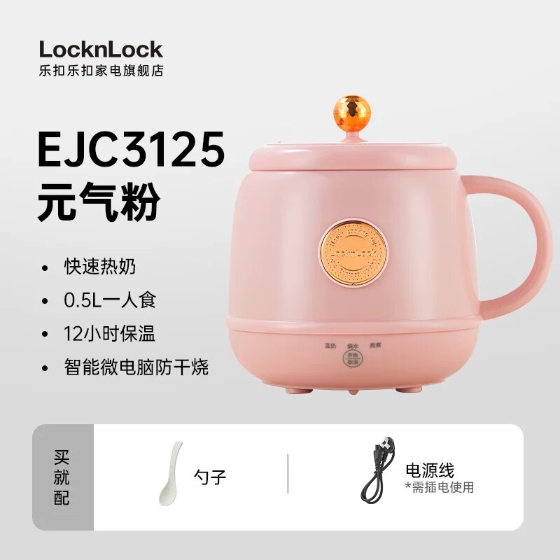 Многофункциональная мини-чашка LeKou для приготовления здоровых напитков: электрическая чашка для молока, тушения и