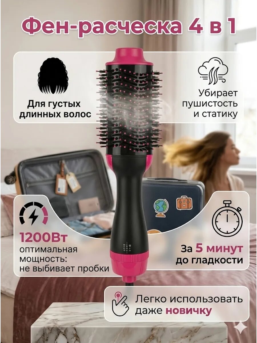 Фен-щетка для волос / Расческа с ионизацией One Step Фен-щётка (расчёска-фен) для волос Hair Dryer 3 в 1
