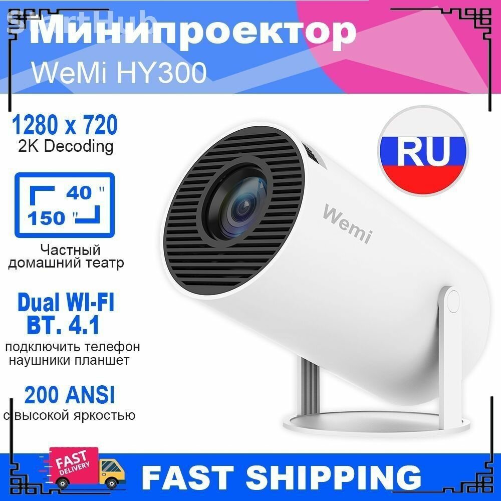 Гобо-проектор L10, белый