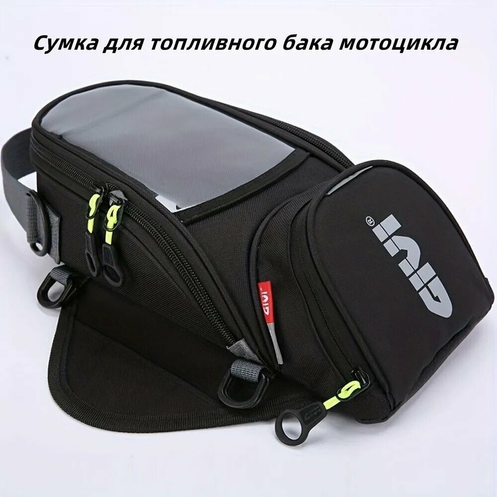 Мотосумка