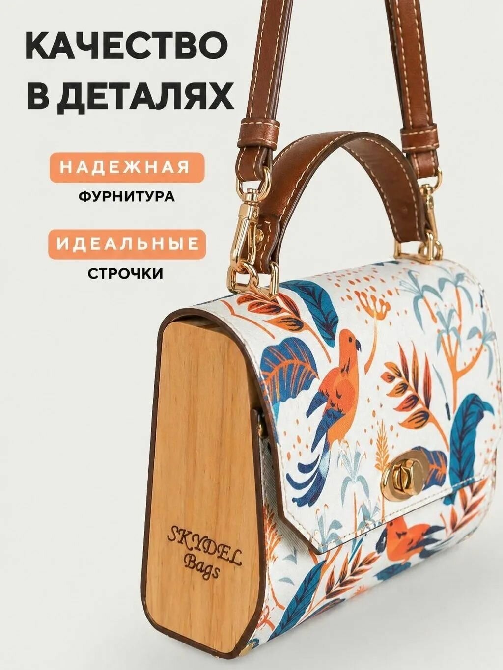 Сумка кросс-боди SKYDEL Bags, белый, оранжевый, синий — фото 1