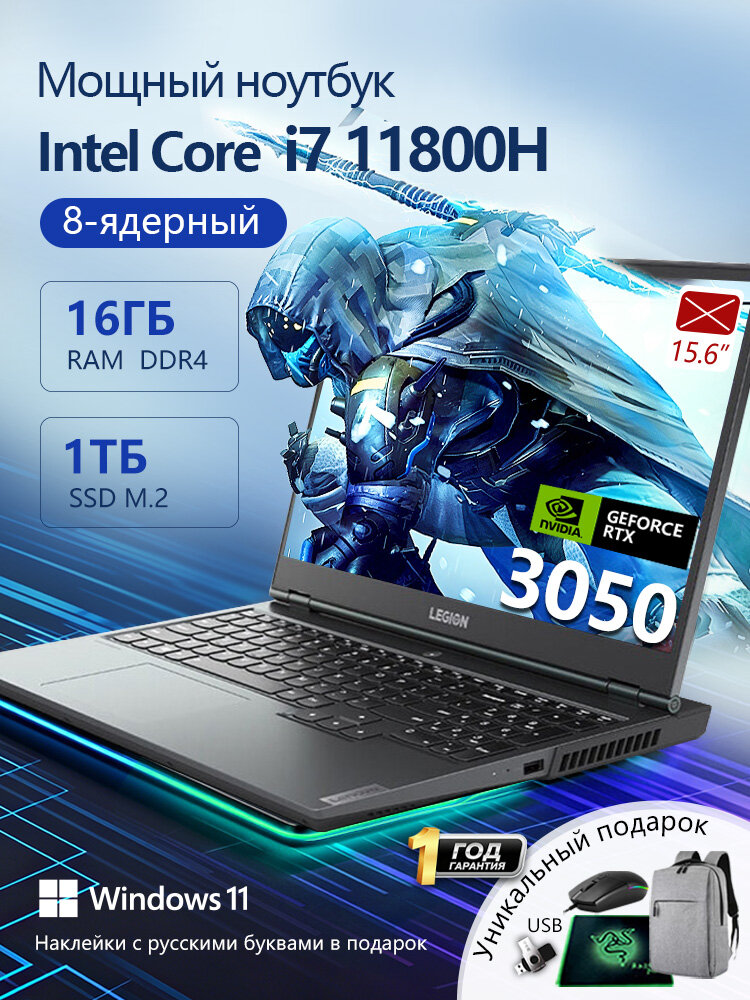 Мощный игровой ноутбук Intel i7-11800H | 16 ГБ ОЗУ / 1TБ SSD | Windows 11 | Для работы, учёбы и игр