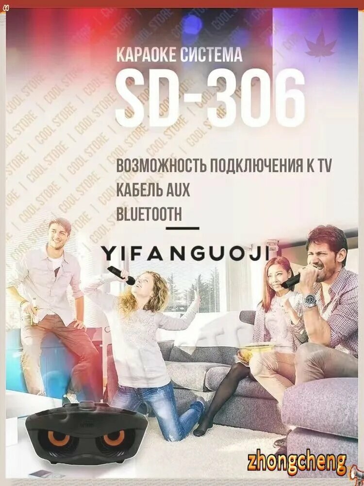 Караоке-система — фото 1