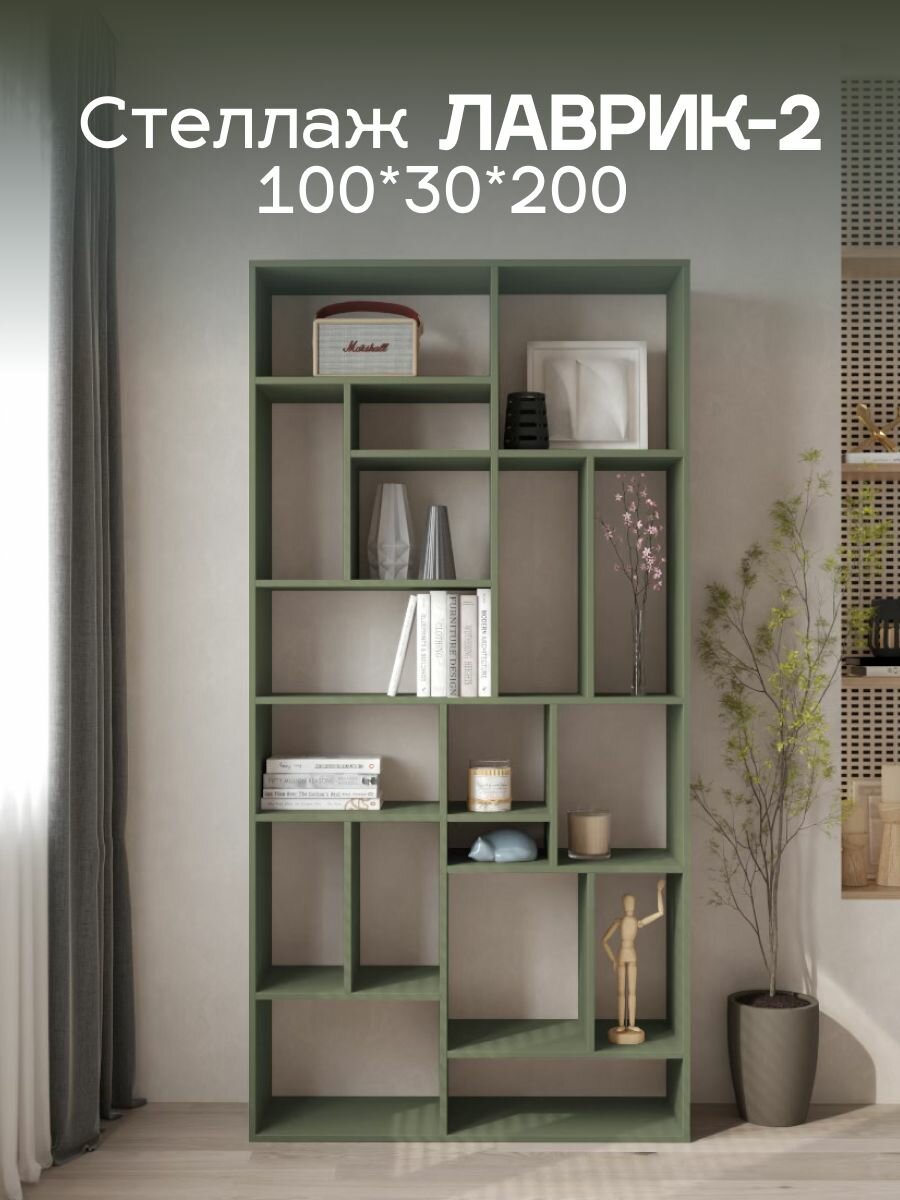 Стеллаж напольный Лаврик-2 деревянный 100*30*200 см ЛДСП зеленый