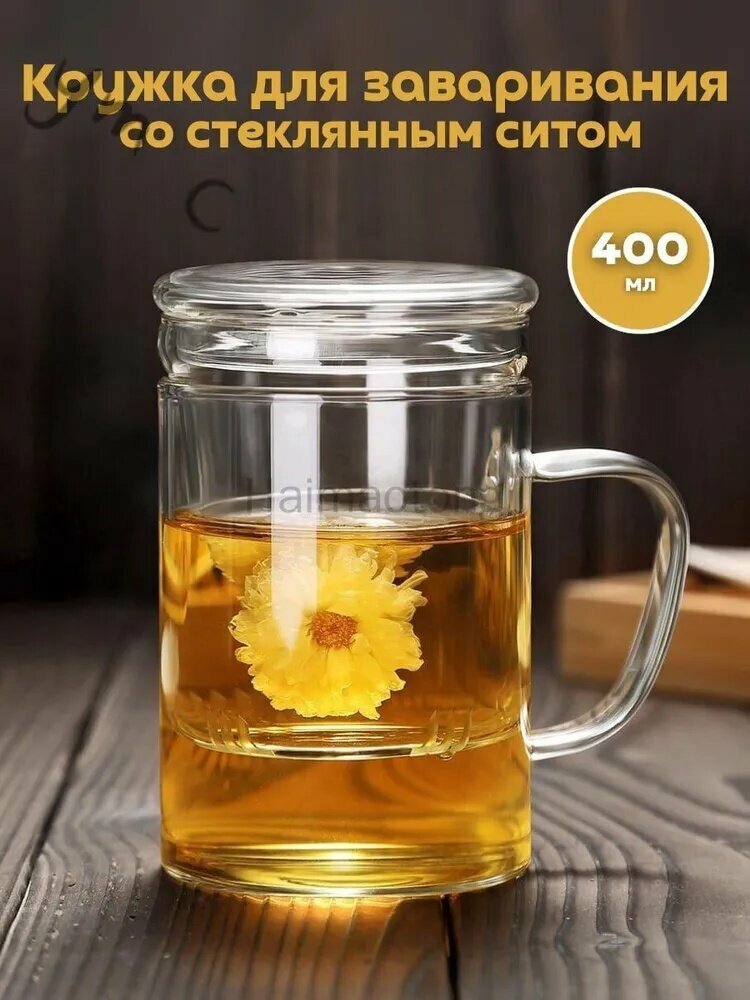 Кружка, 1 шт