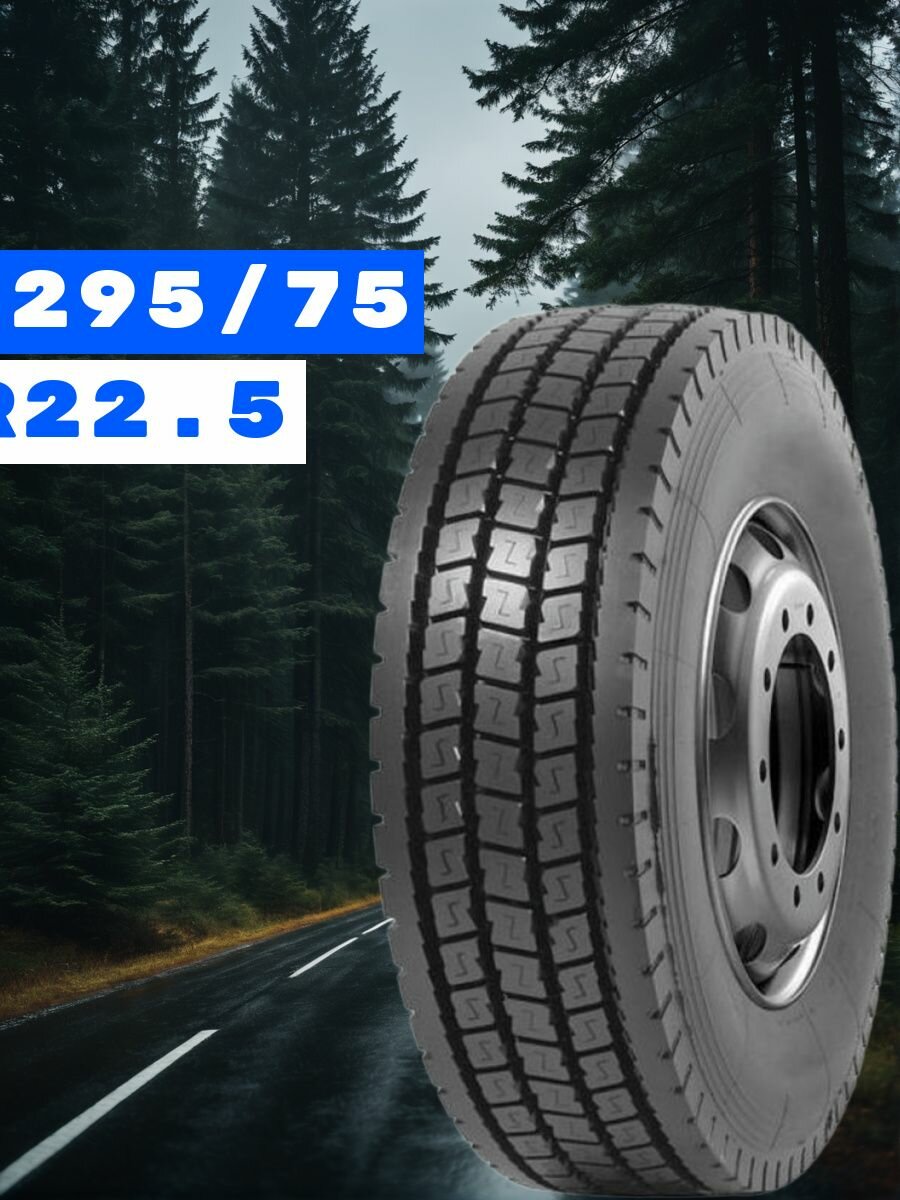 Автошина 295/75R22.5 16pr HIFLY 146/143L M+S HH312 Ведущая