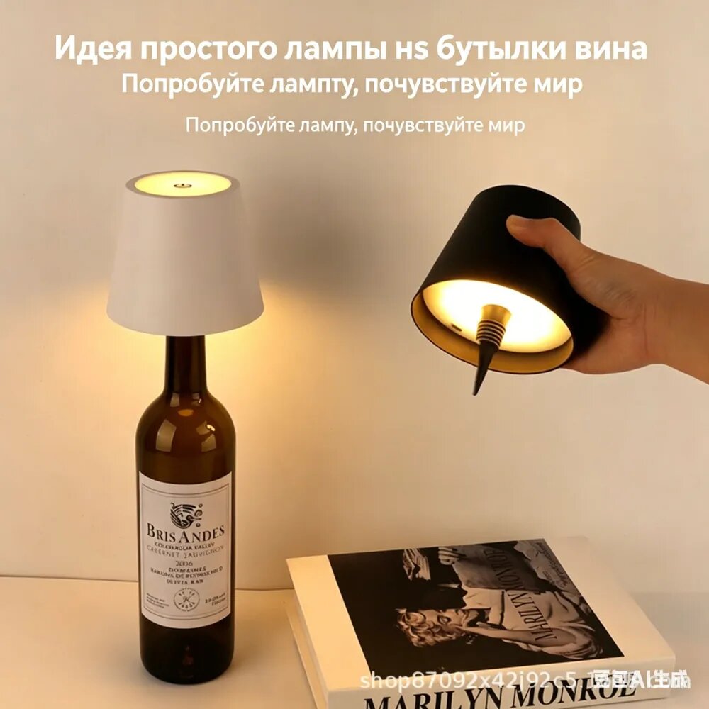 Трехцветная лампа из винной бутылки