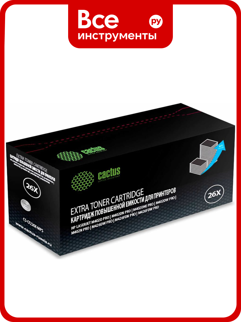 Лазерный картридж CS-CF226X-MPS черный, совместимый с HP LJ M402D/M402N/M426DW/M426F, стандартный пластик