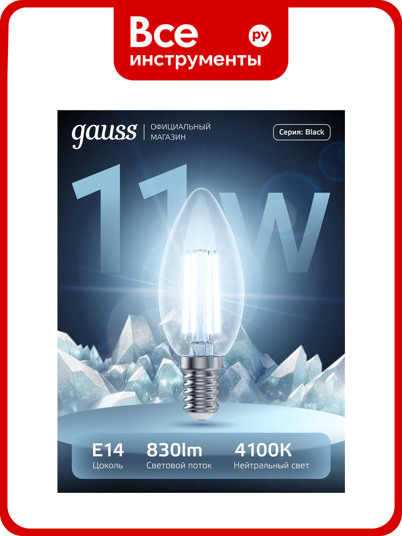 Лампа Gauss Filament Свеча 11W 830Лм 4100К Е14 LED 1/10/50 103801211