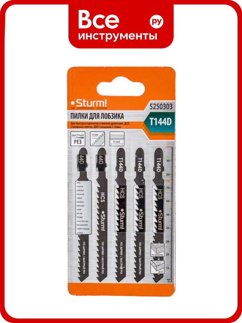 Пилки для лобзика T144D (5 шт.) Sturm 5250303 тип по дереву, быстрый рез, хвостовик Т, материал