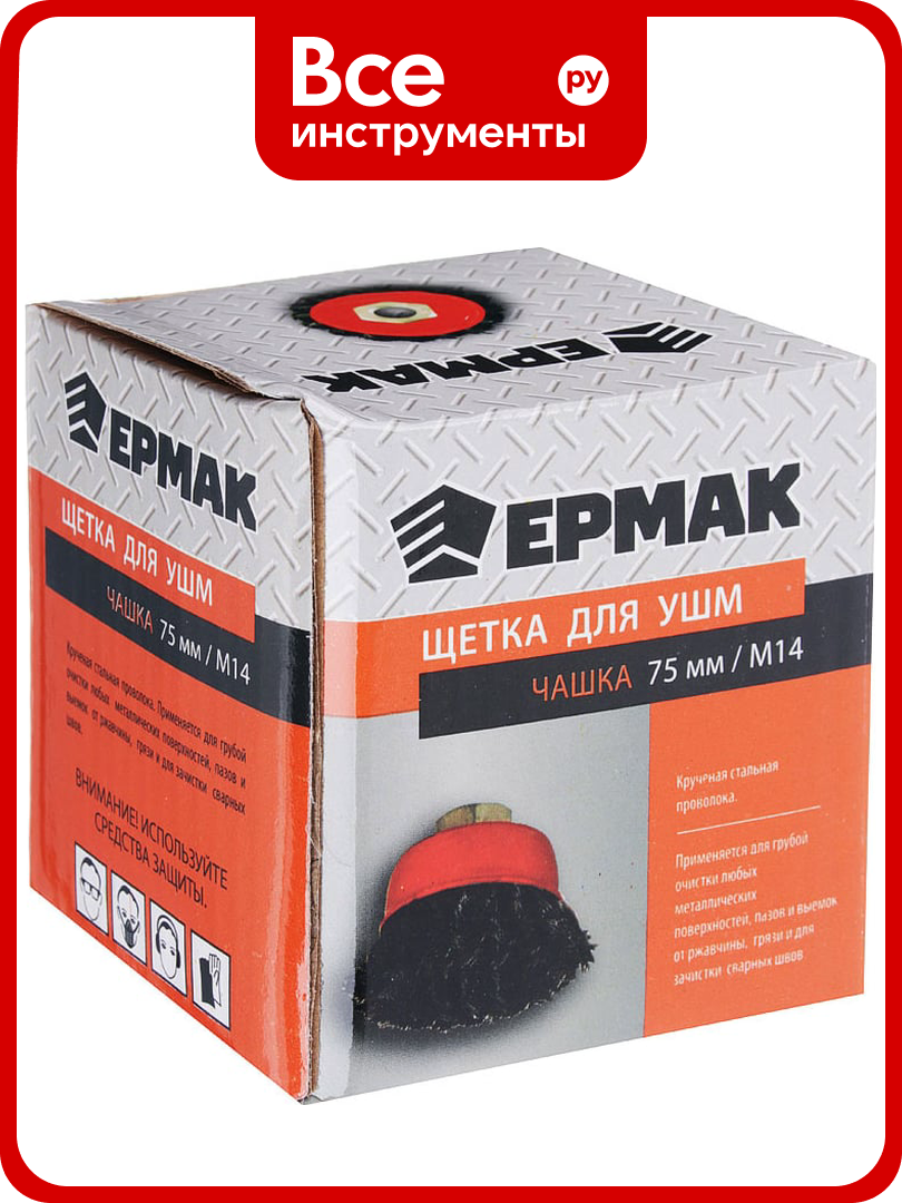 Щетка металлическая чашка для УШМ ермак, для грубой очистки металлических поверхностей