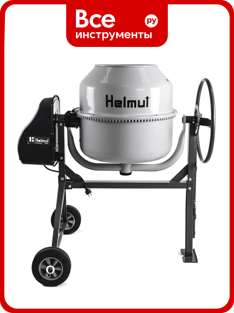 Бетоносмеситель Helmut BM160 hl-13 резиновый, бытовой электродвигатель, гравитационный принцип работы, ручной привод