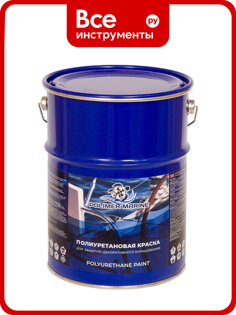 Краска POLIMER MARINE полиуретановая белая 5 кг двухкомпонентная 2к полуглянцевая КП5Б