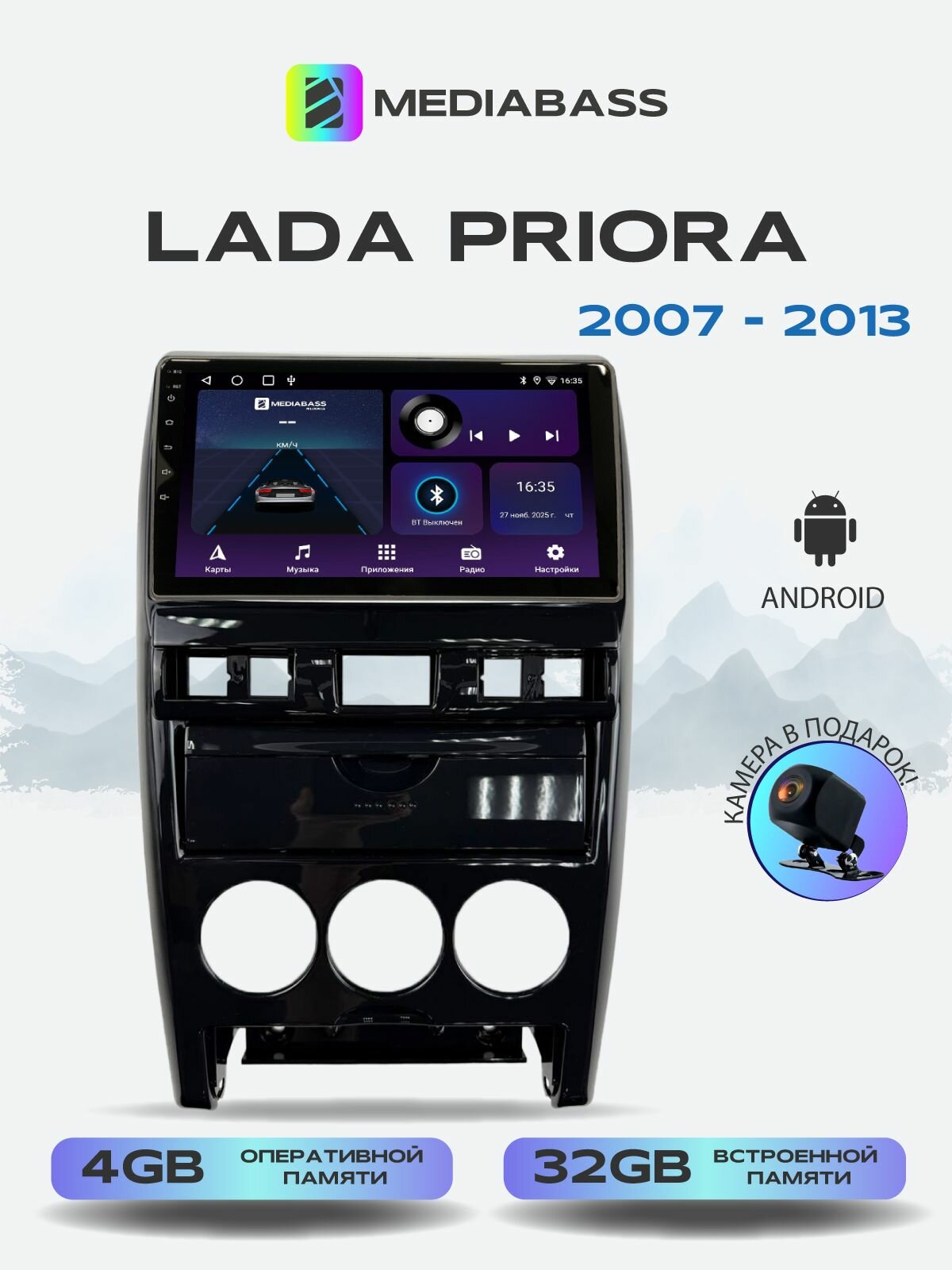 Магнитола для Lada Priora 2007-2013. Андроид магнитола, 4/32ГБ. Лада Приора