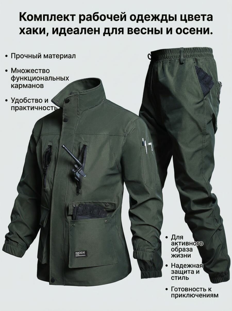 Камуфляжный весенний эластичный рабочий костюм