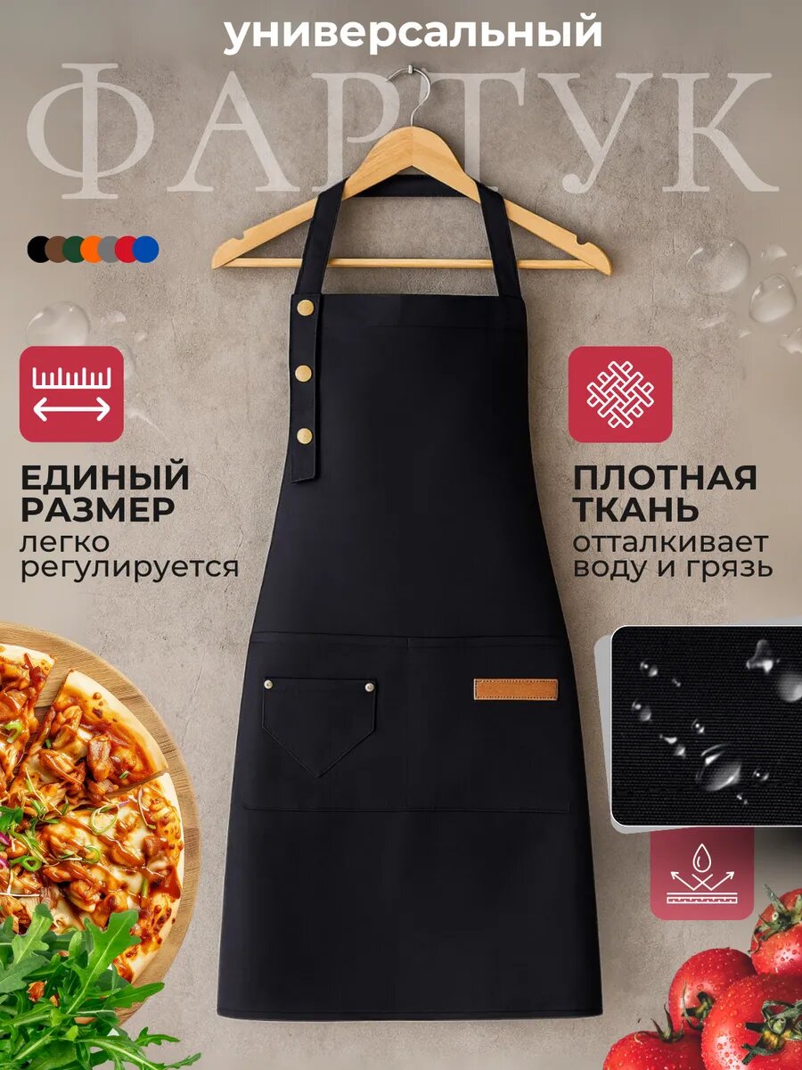 Фартук рабочий, текстиль, с карманами, чёрный, абстрактный рисунок