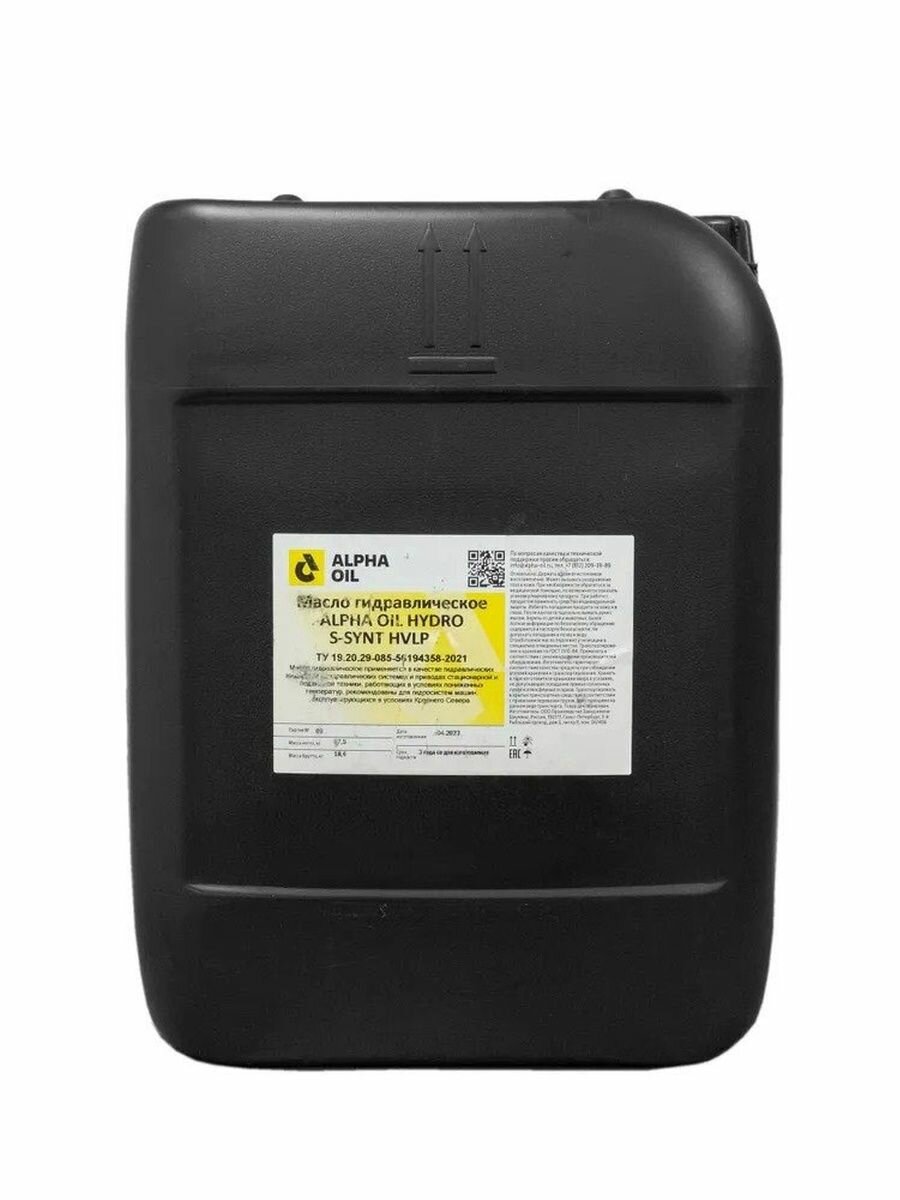Гидравлическое масло ALPHA OIL HYDRO HVLP-46 20 л.