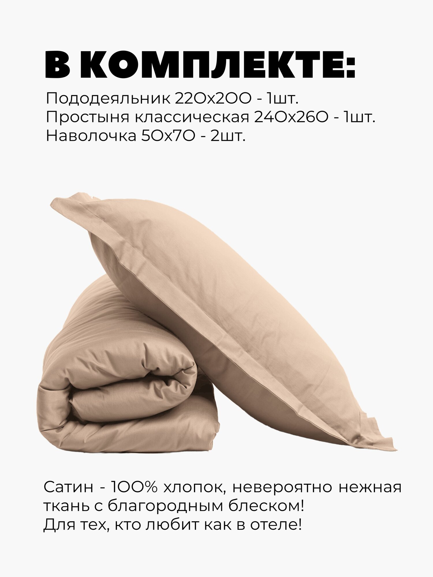 Постельное белье евро, Сатин, мако-сатин — фото 1