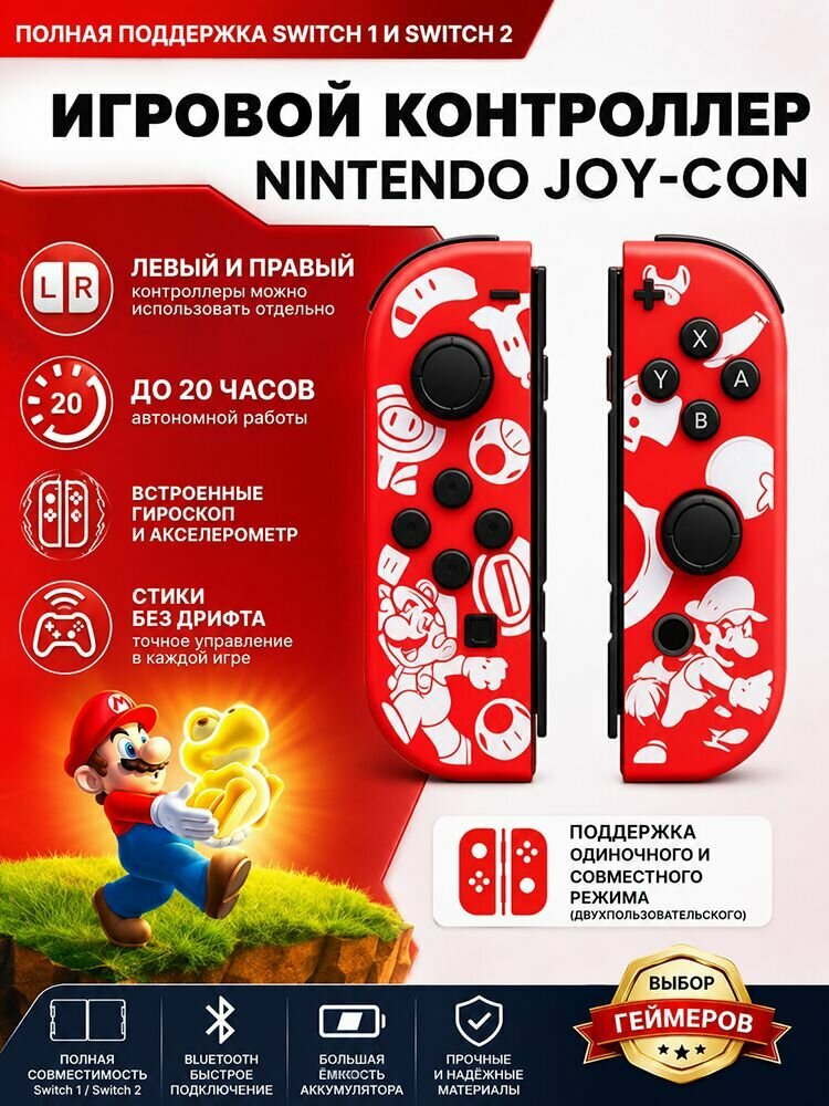 Nintendo Геймпад NINTENDO JOYCON, Bluetooth, малиновый