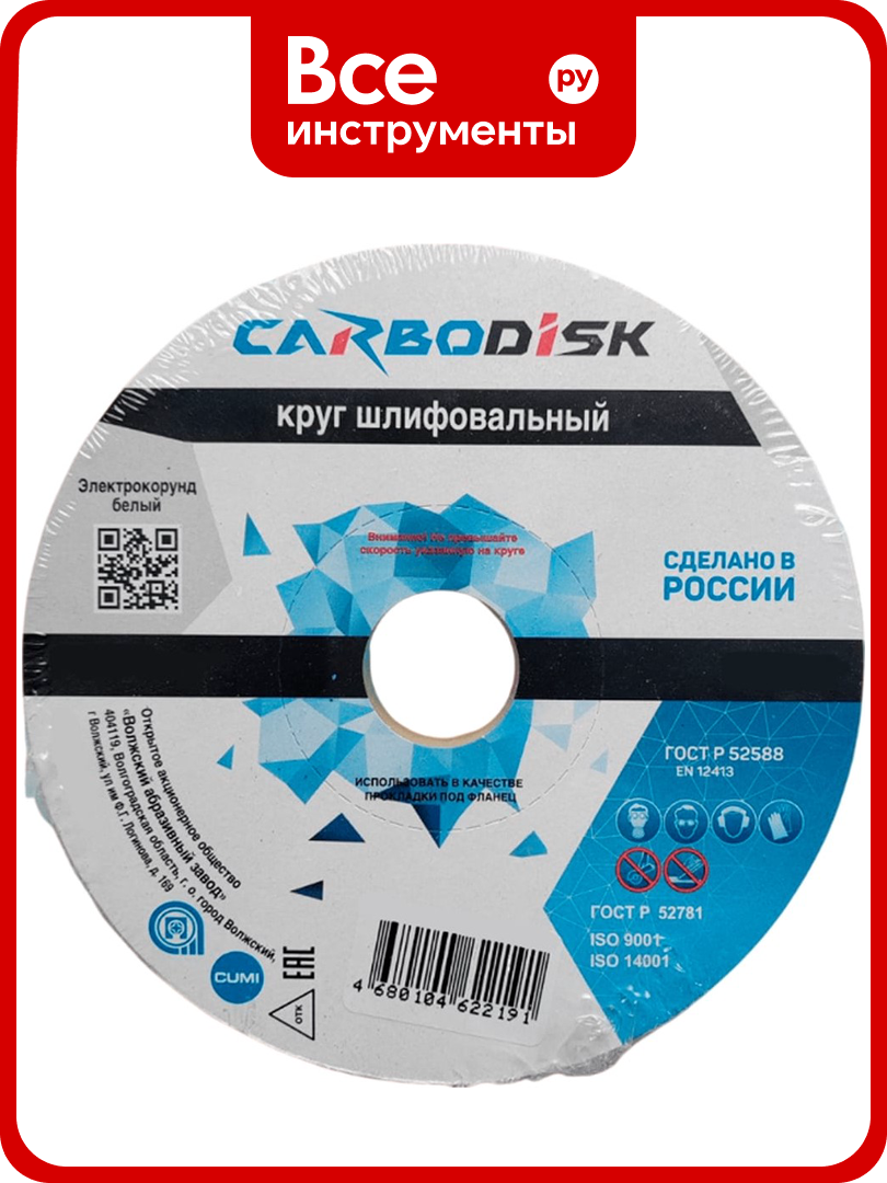 Круг шлифовальный CARBODISK ОАО Волжский абразивный завод 1 125х16х32 25А F60 L 7 V 5350 УП-00275190