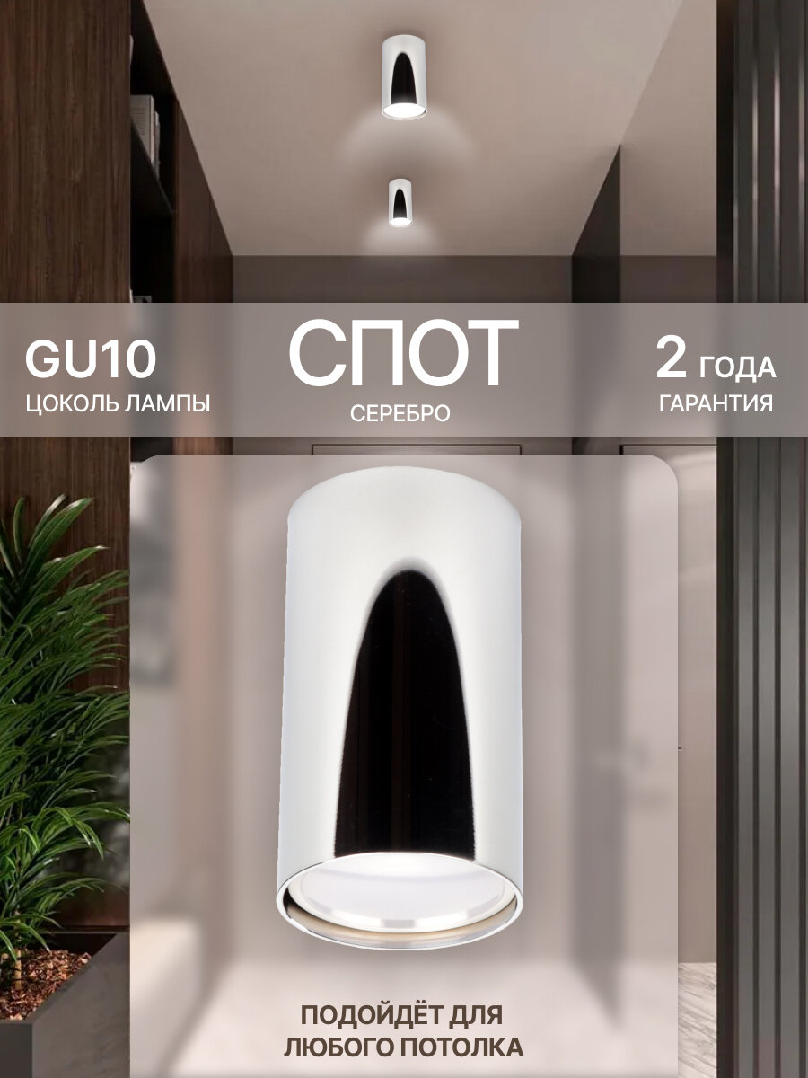 Светильник спот накладной Ritter артон, GU10, цилиндр, 55х100мм, хром, 59952 4