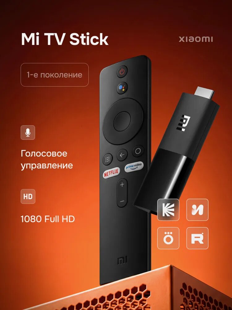 Смарт ТВ приставка Xiaomi Mi TV Box S 3rd Gen 4K UHD для телевизора, портативная цифровая консоль, компактный медиаплеер с пультом