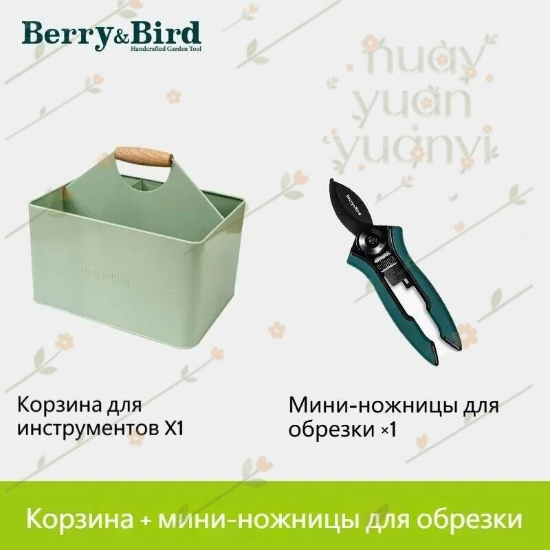 Berry&Bird Ящик садовый длина 28 см, ширина 20 см, высота 16 см.