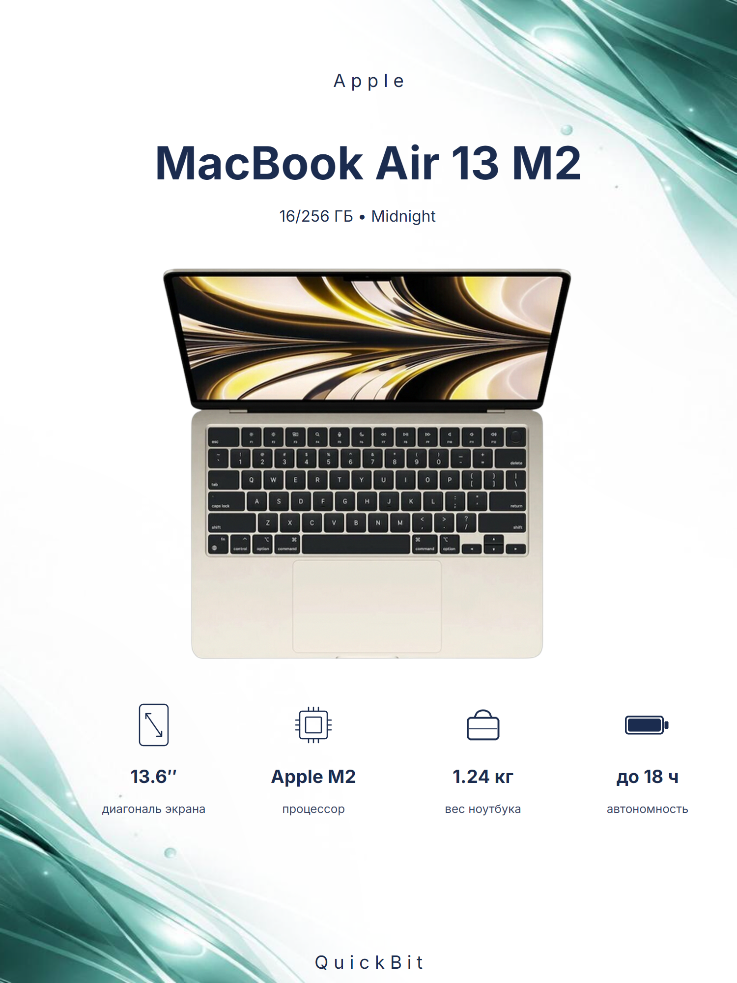 Ноутбук Apple Macbook Air 13 (2022) M2, 16/256 ГБ, MC7X4, Midnight | Темная Ночь, русская гравировка