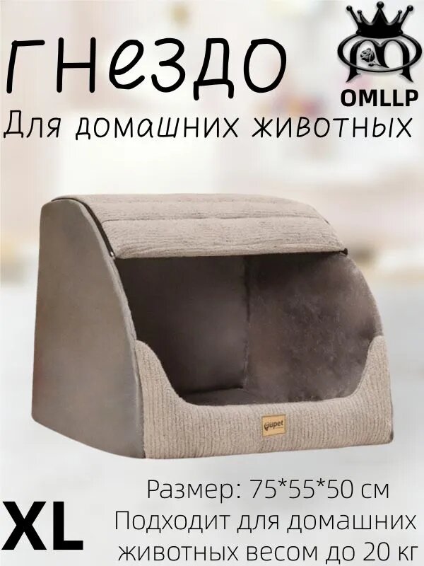 Конура, наполнитель для кошачьего туалета, теплая подстилка для домашних животных, высококачественная подстилка для собак, вес до 20 кг, размер XL, 75*55*50 см