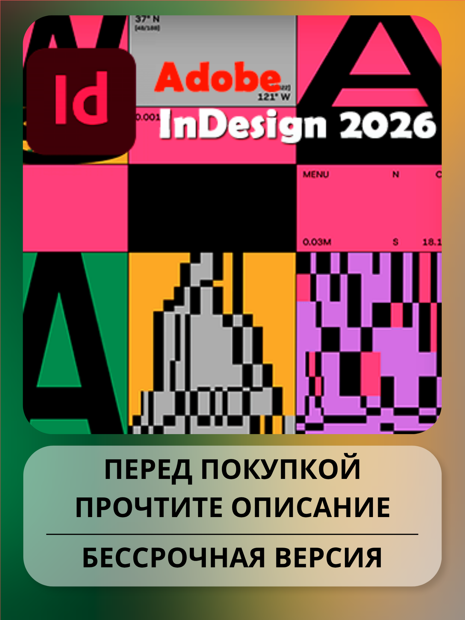 Adobe InDesign 2026 для ПК Windows | Веб-дизайн | Бессрочный