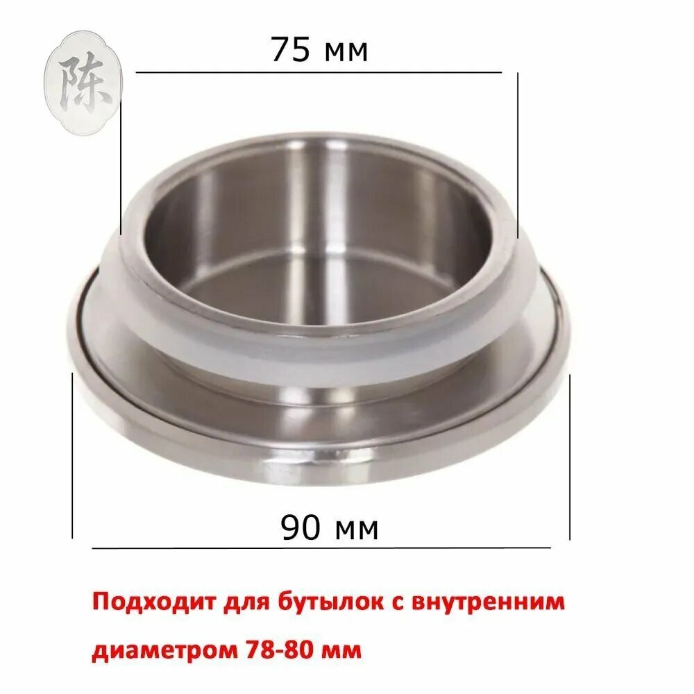 Крышка, 1 шт, диаметр: 7.5 см
