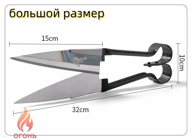 Ручные ножницы для стрижки овец, крупные и средние, из марганцевой стали