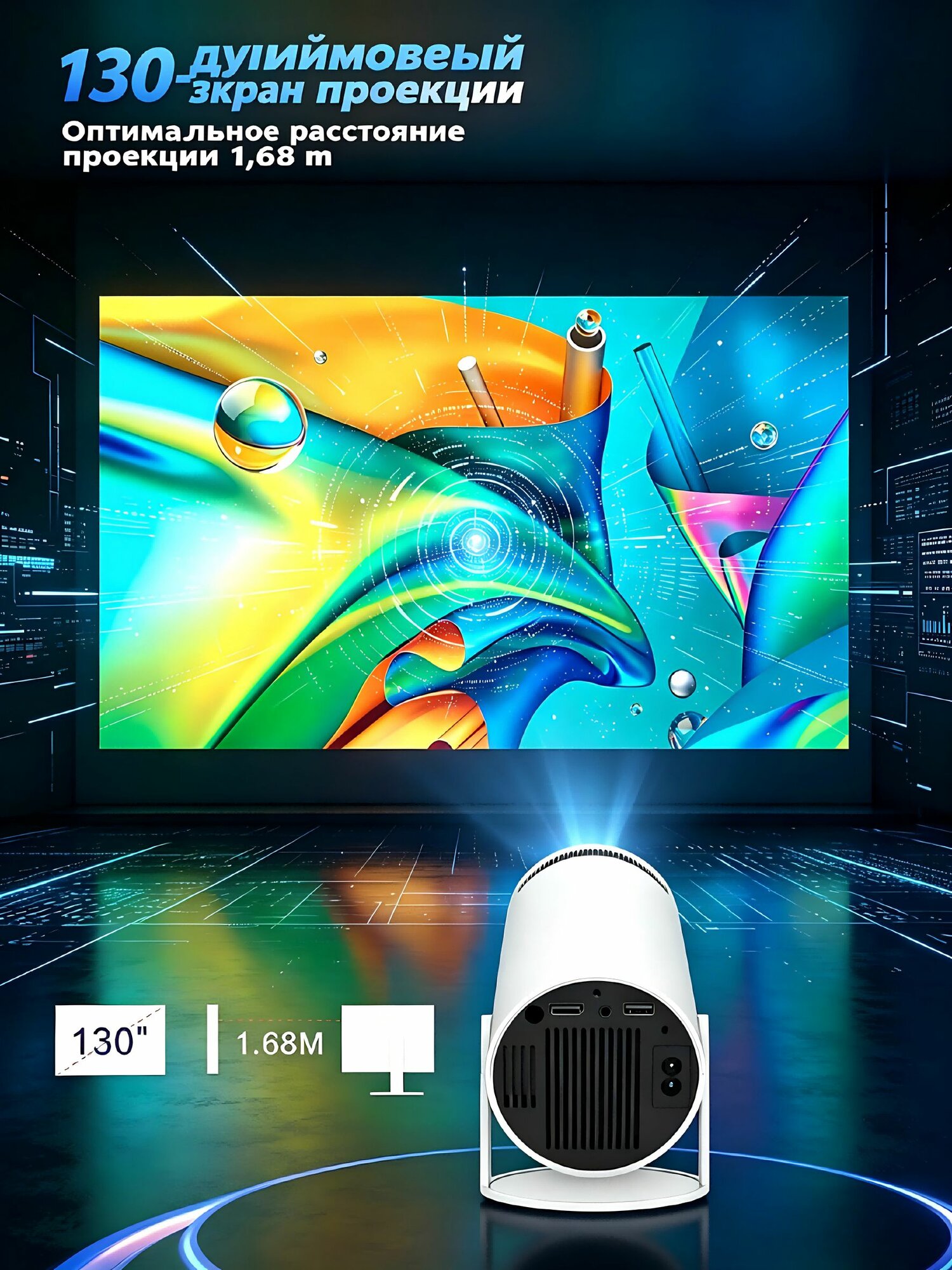 Проектор, 1LCD, белый — фото 1