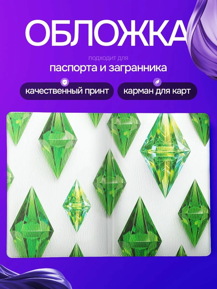 Обложка для паспорта