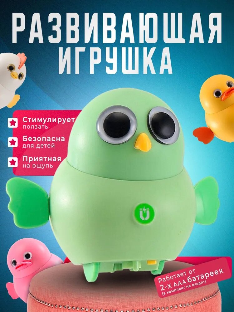 Неваляшка