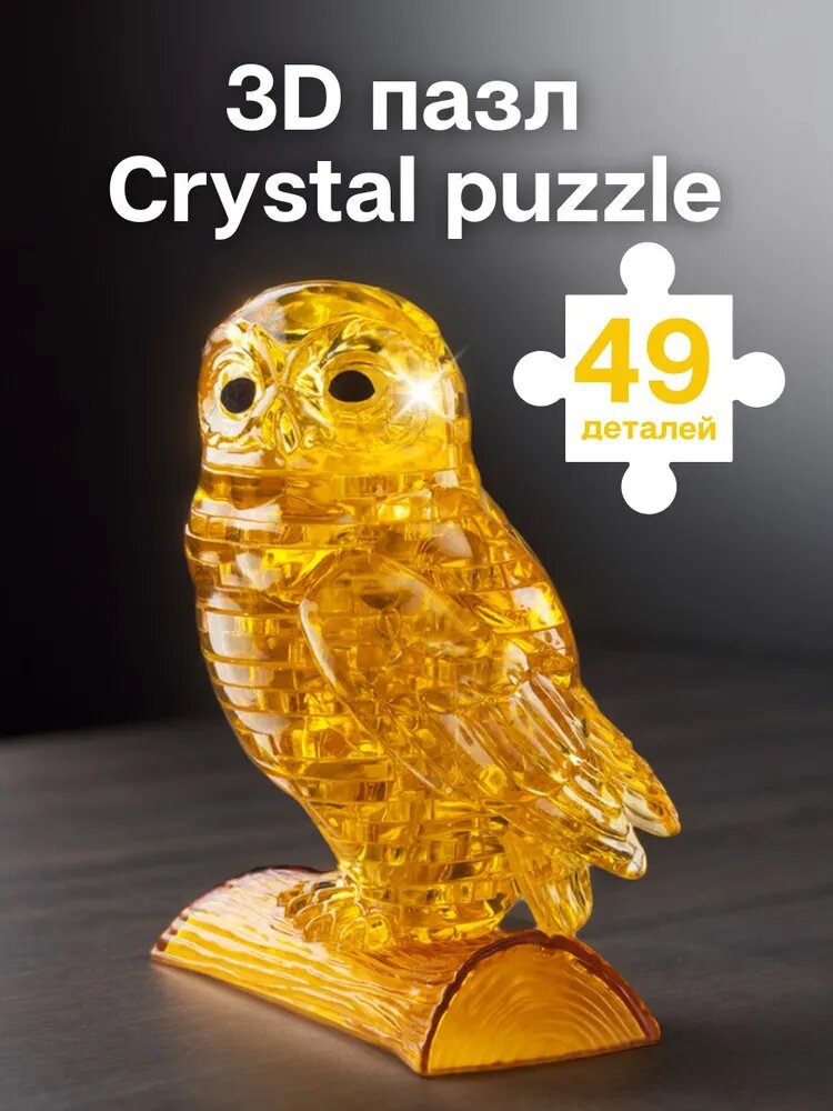 3D пазл для детей Crystal Puzzle.IQ игра головоломка Эйфелева башня, 96 деталей